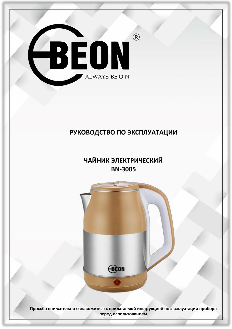 BEON BN-3005 INSTRUCTION MANUAL Pdf Download | ManualsLib
