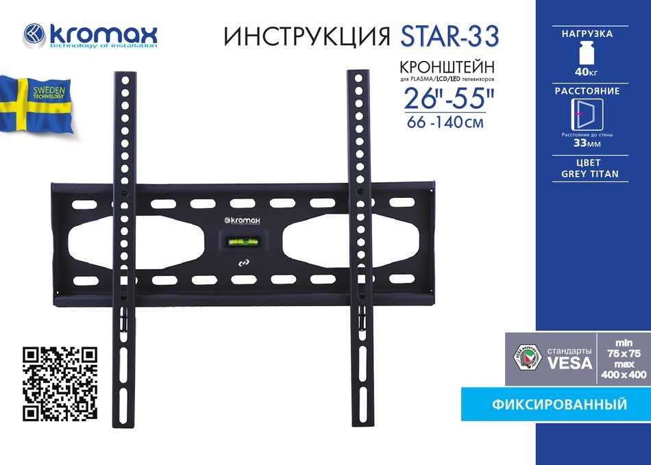 KROMAX STAR-33 USER MANUAL Pdf Download | ManualsLib