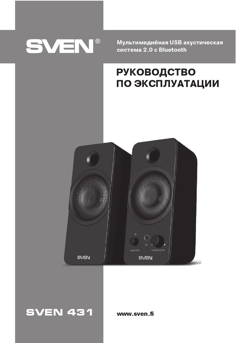 SVEN 431 OPERATION MANUAL Pdf Download | ManualsLib