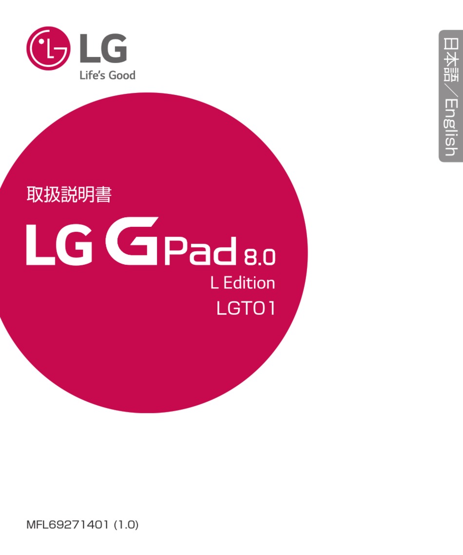 LG GPAD 8.0 MANUAL Pdf Download | ManualsLib
