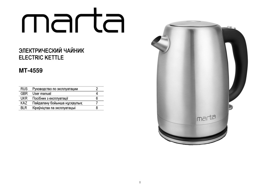 MARTA MT-4559 USER MANUAL Pdf Download | ManualsLib