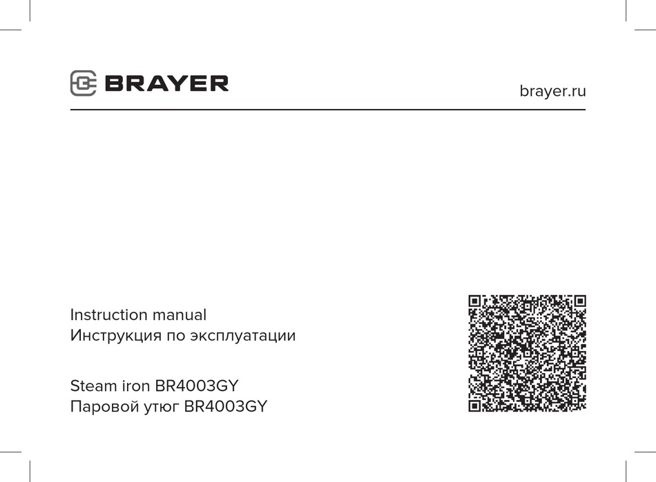 BRAYER BR4003GY INSTRUCTION MANUAL Pdf Download | ManualsLib
