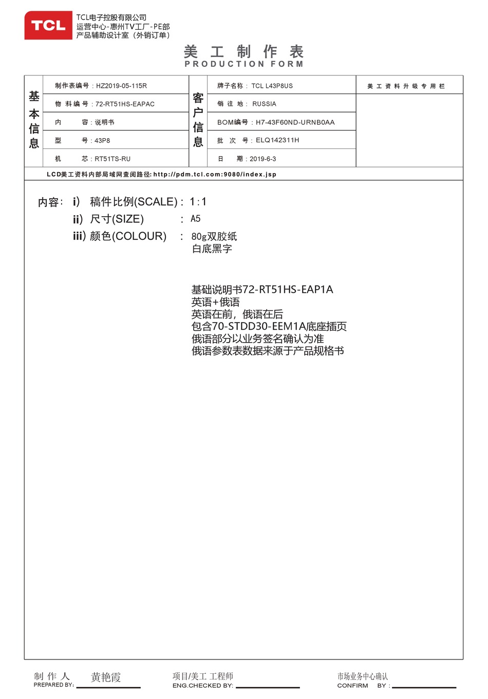 TCL L43P8US OPERATION MANUAL Pdf Download | ManualsLib