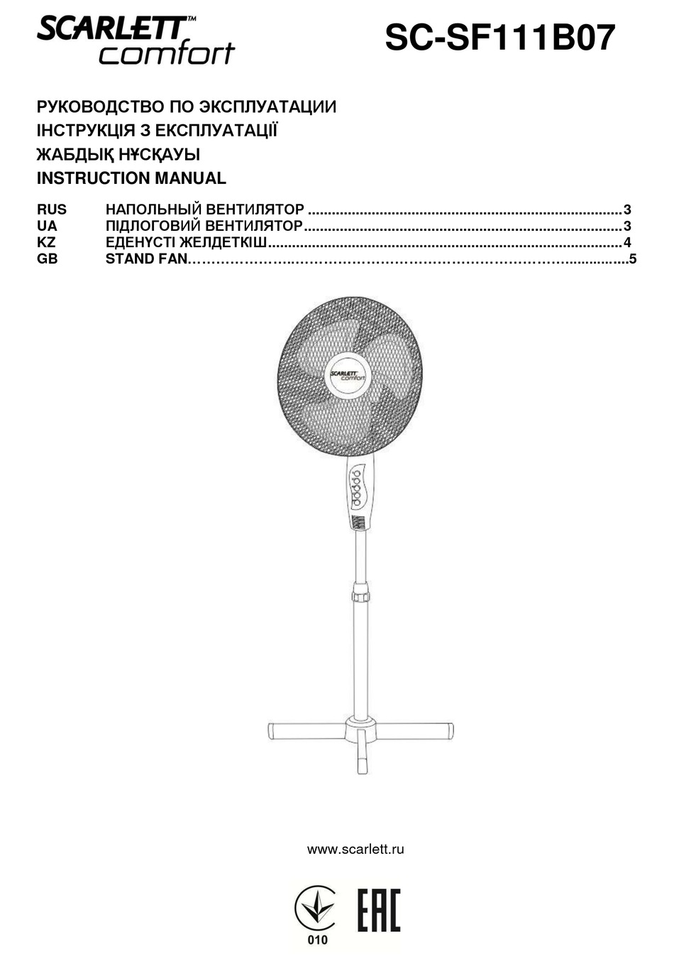 SCARLETT COMFORT SC-SF111B07 INSTRUCTION MANUAL Pdf Download | ManualsLib