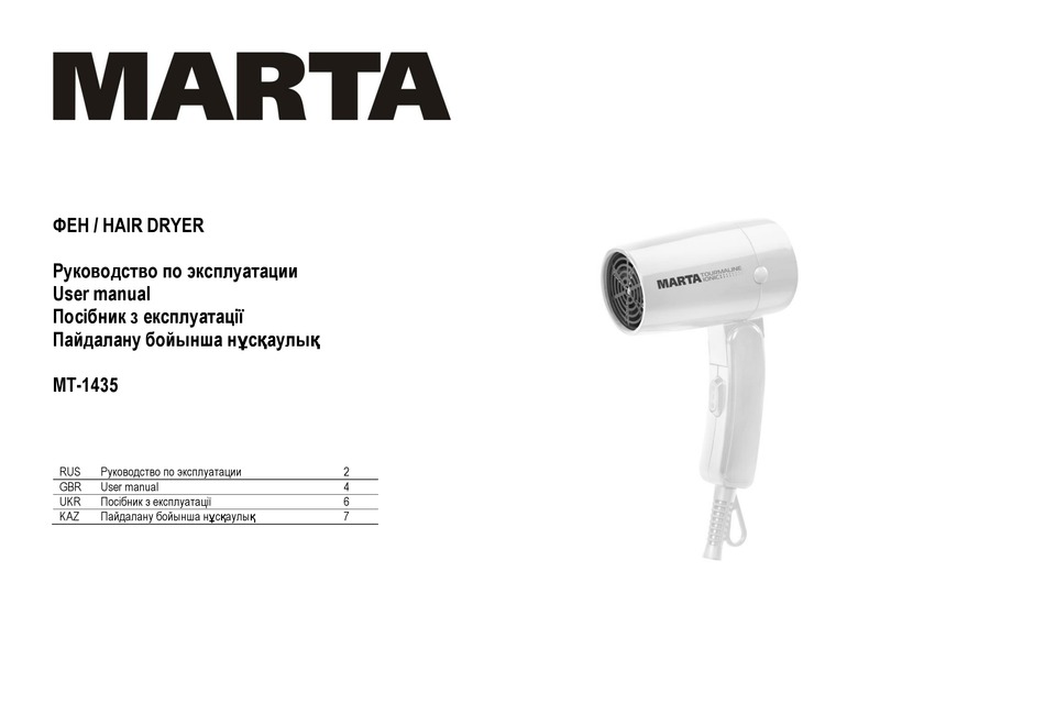 MARTA MT-1435 USER MANUAL Pdf Download | ManualsLib