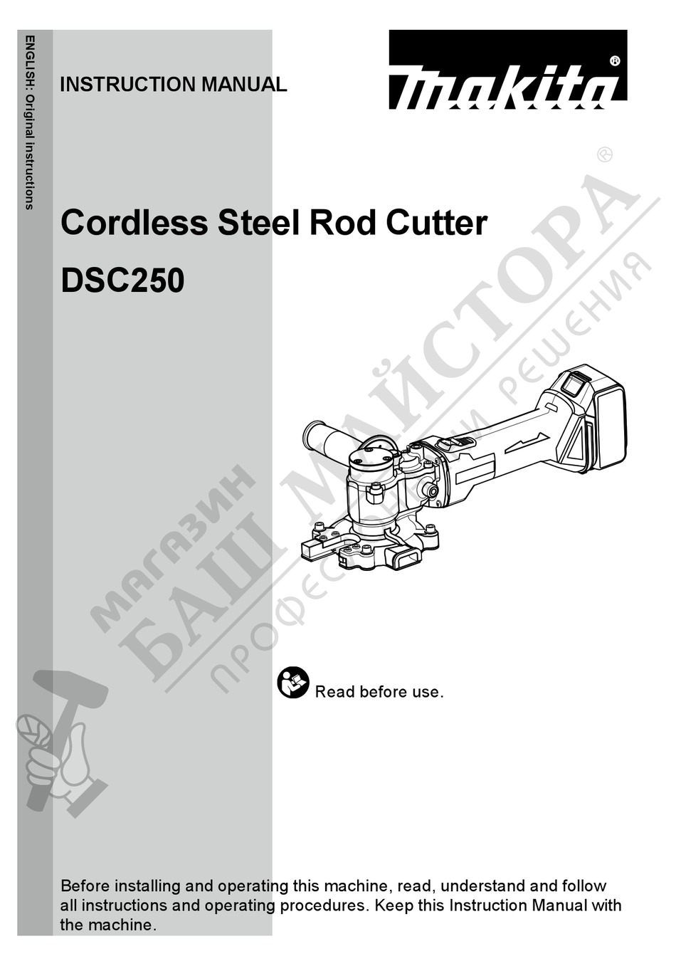 MAKITA DSC250 INSTRUCTION MANUAL Pdf Download | ManualsLib
