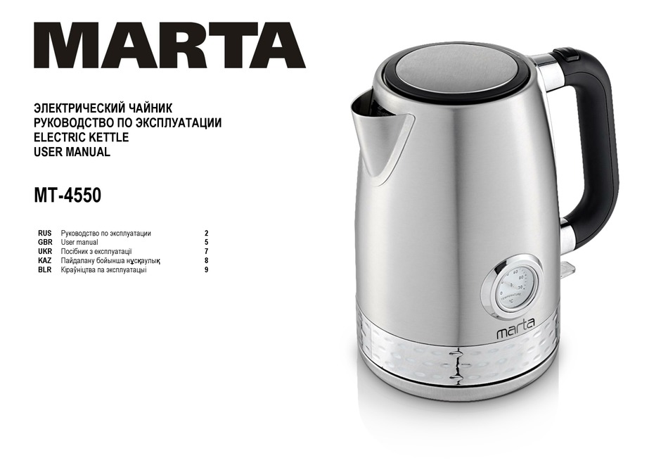 MARTA MT-4550 USER MANUAL Pdf Download | ManualsLib