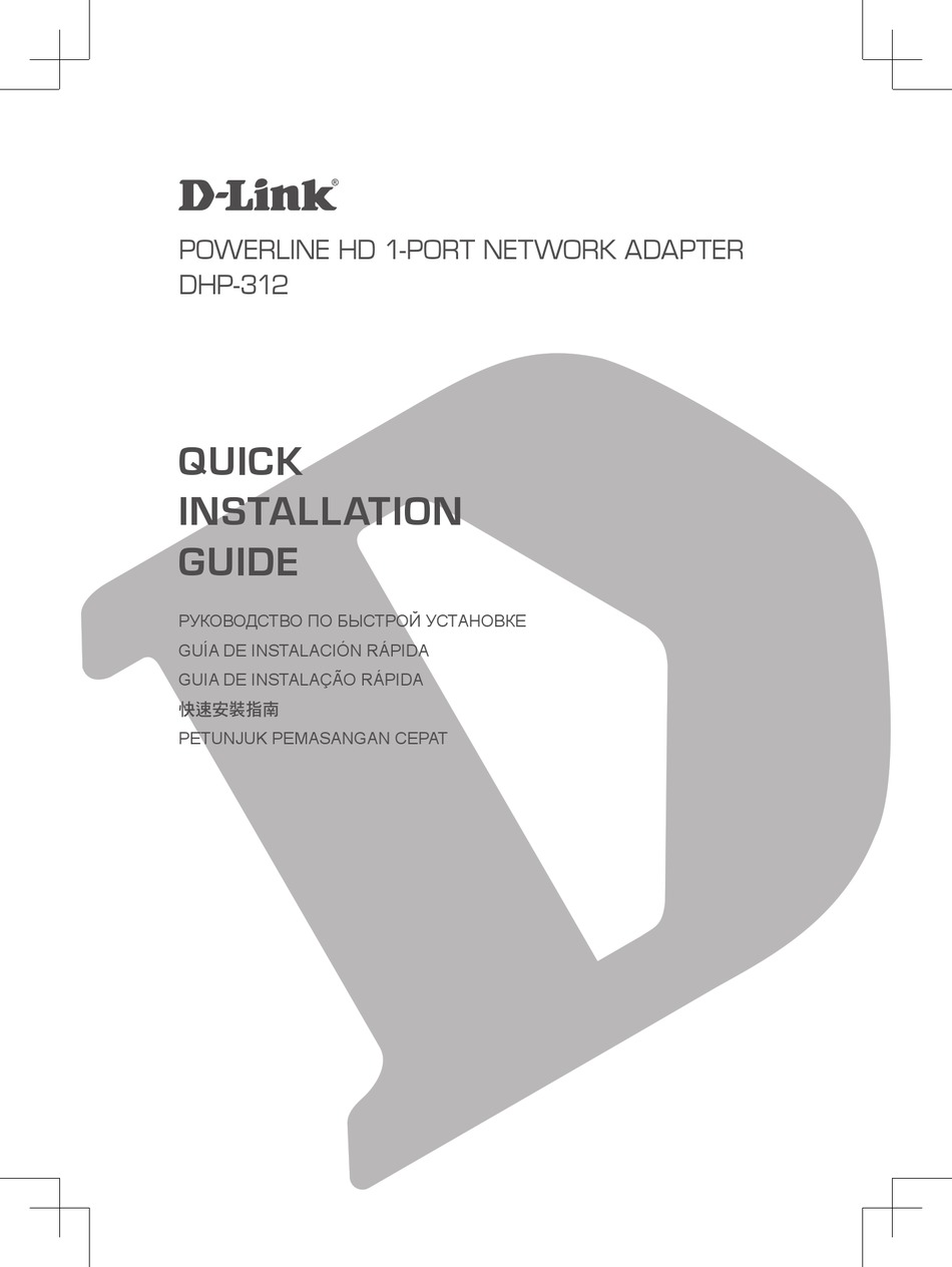 D-LINK DHP-312 QUICK INSTALLATION MANUAL Pdf Download | ManualsLib