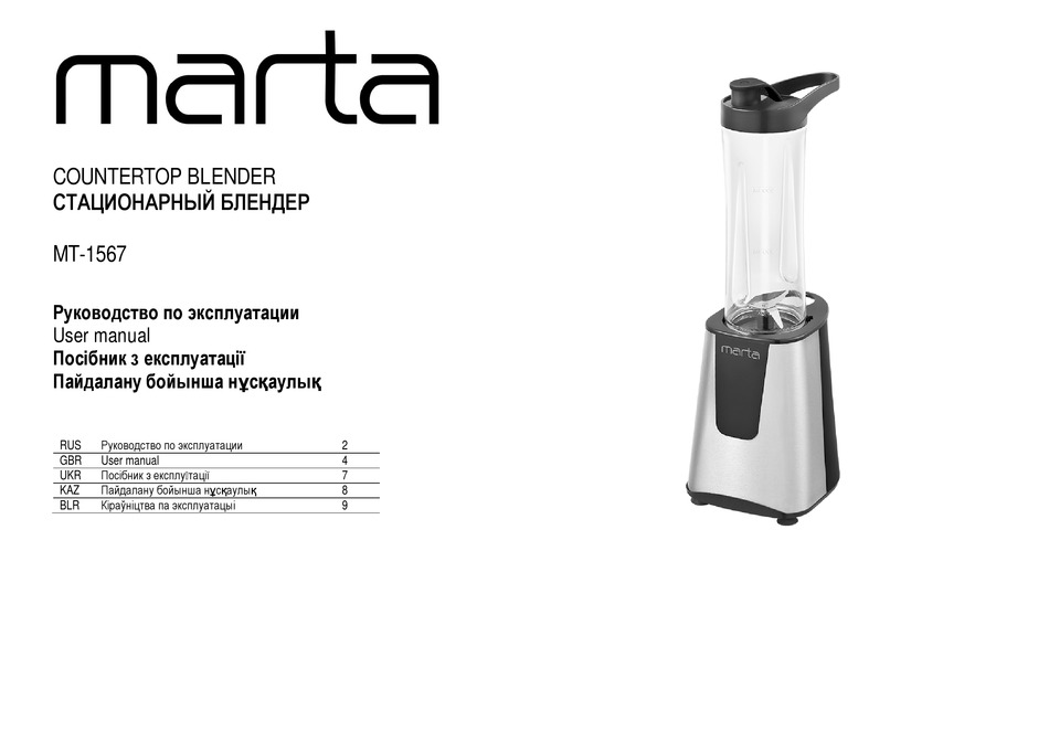 MARTA MT-1567 USER MANUAL Pdf Download | ManualsLib