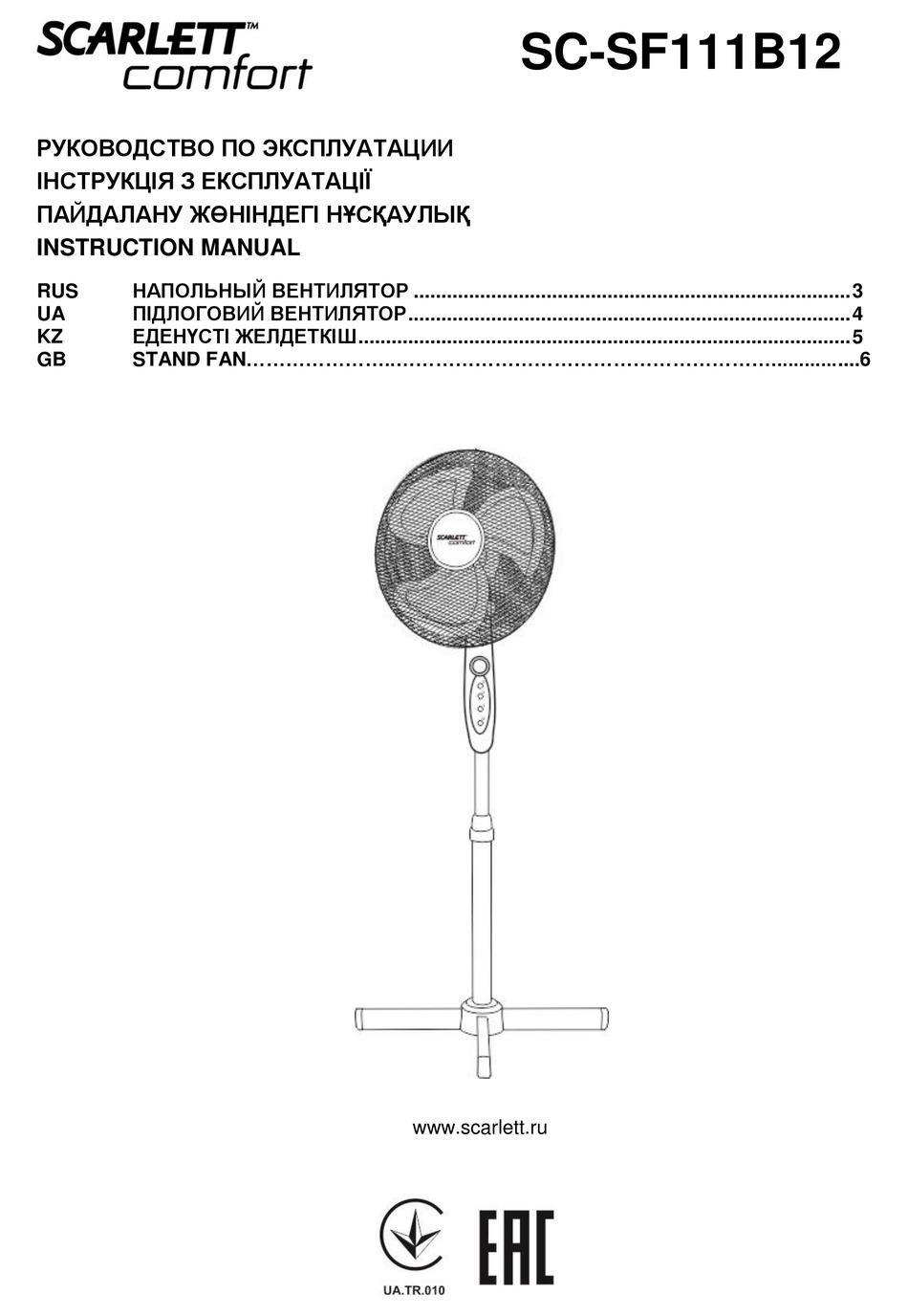 SCARLETT COMFORT SC-SF111B12 INSTRUCTION MANUAL Pdf Download | ManualsLib