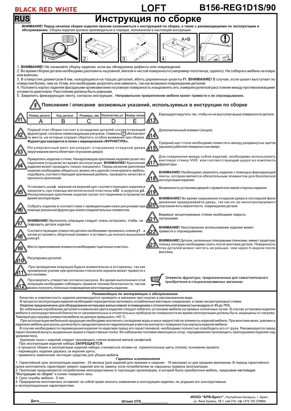BLACK RED WHITE LOFT B156-REG1D1S/90 ASSEMBLY INSTRUCTIONS MANUAL Pdf ...