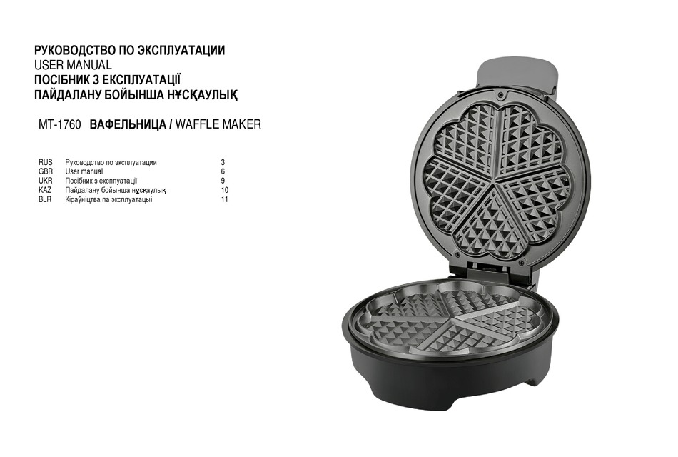 MARTA MT-1760 USER MANUAL Pdf Download | ManualsLib