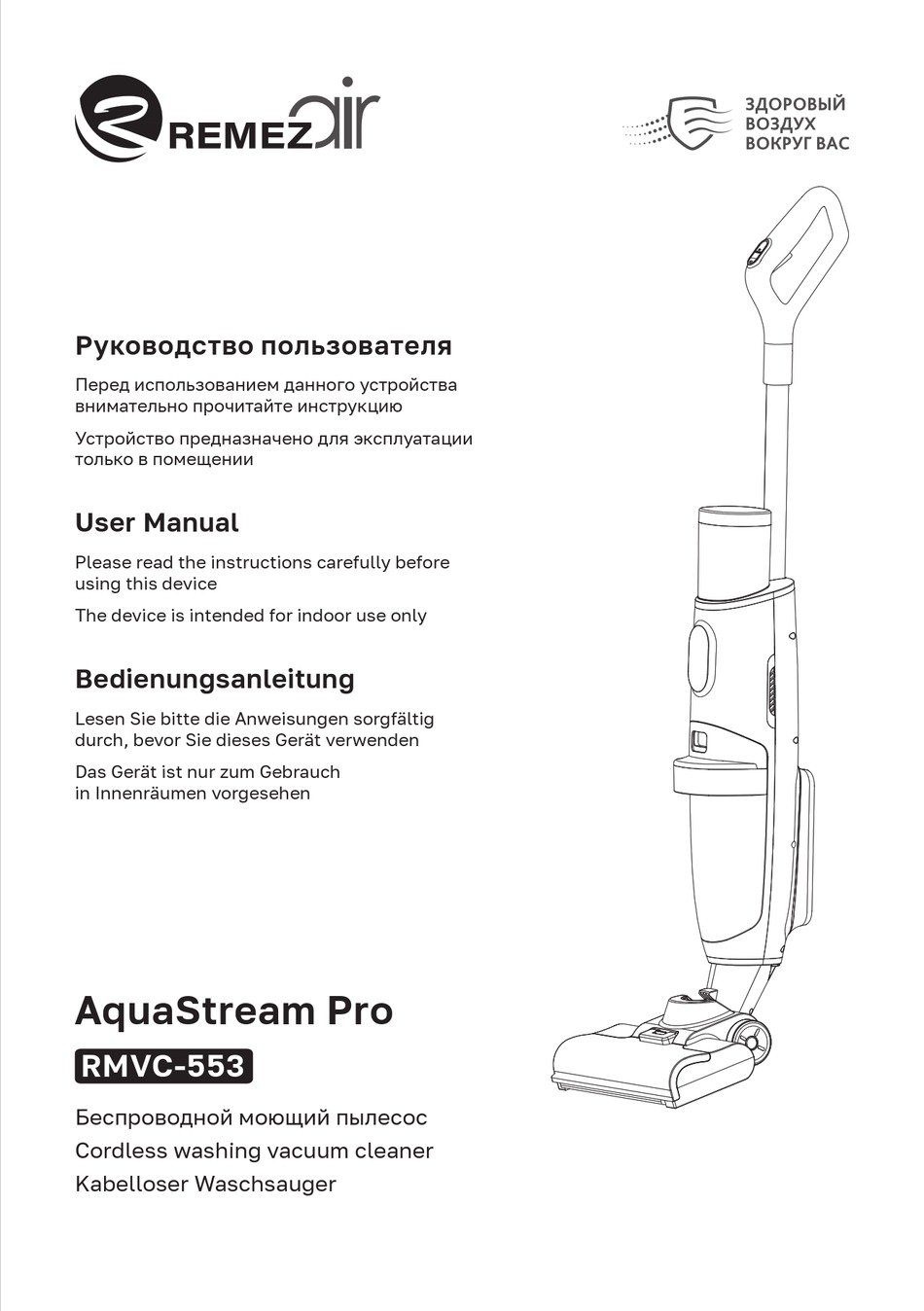 REMEZAIR AQUASTREAM PRO USER MANUAL Pdf Download | ManualsLib
