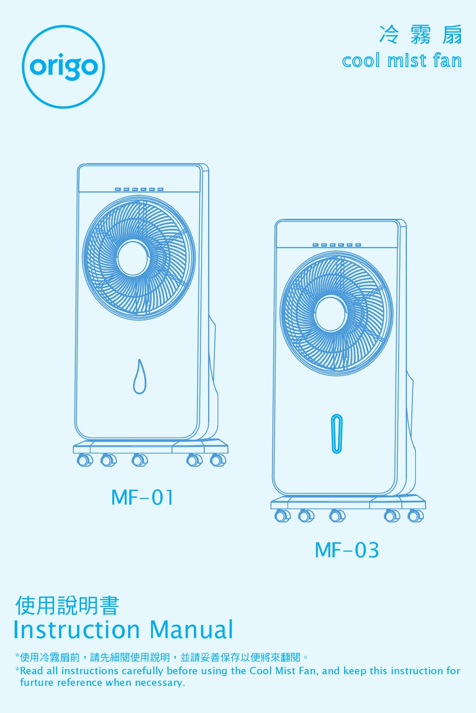 ORIGO MF-01 INSTRUCTION MANUAL Pdf Download | ManualsLib