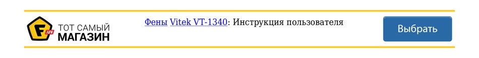 VITEK PLATINUM VT-1340 PL MANUAL INSTRUCTION Pdf Download | ManualsLib