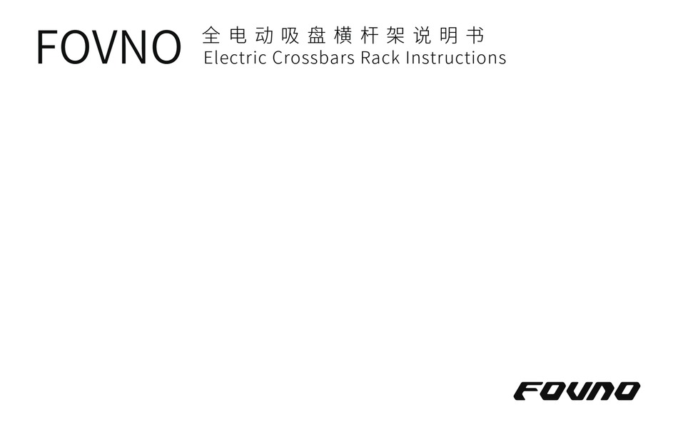 FOVNO ES-L04 INSTRUCTIONS MANUAL Pdf Download | ManualsLib