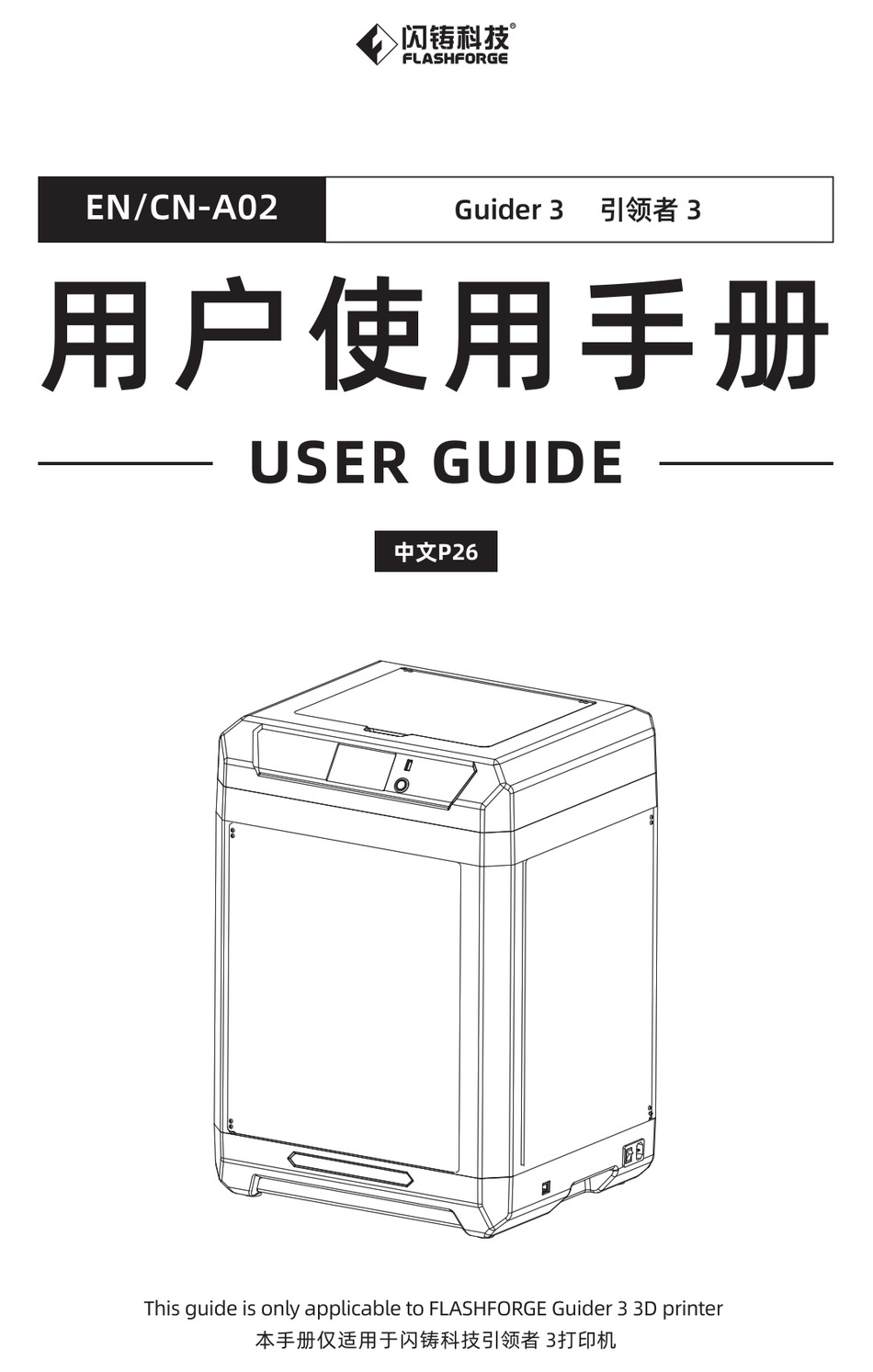 flashforge-guider-3-user-manual-pdf-download-manualslib
