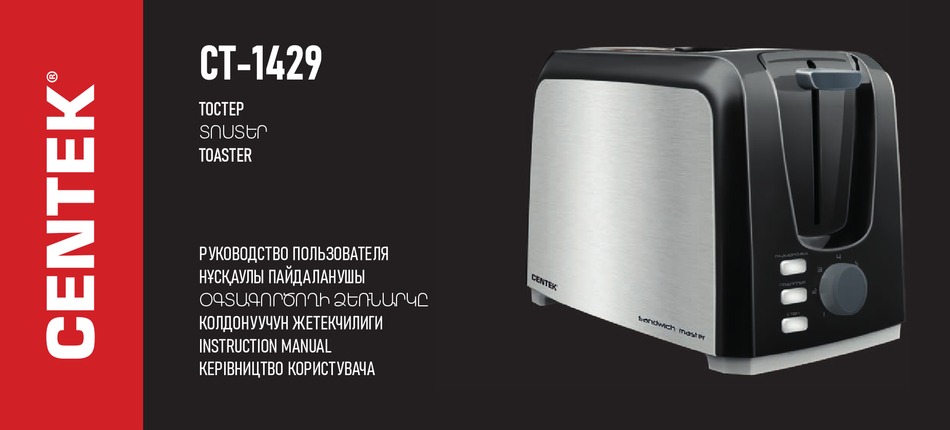 CENTEK CT-1429 INSTRUCTION MANUAL Pdf Download | ManualsLib