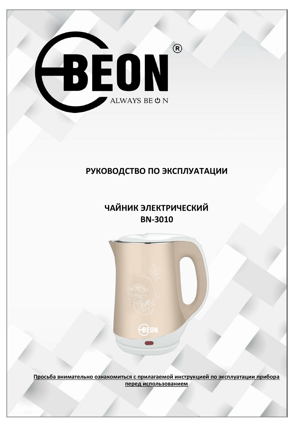 BEON BN-3010 INSTRUCTION MANUAL Pdf Download | ManualsLib