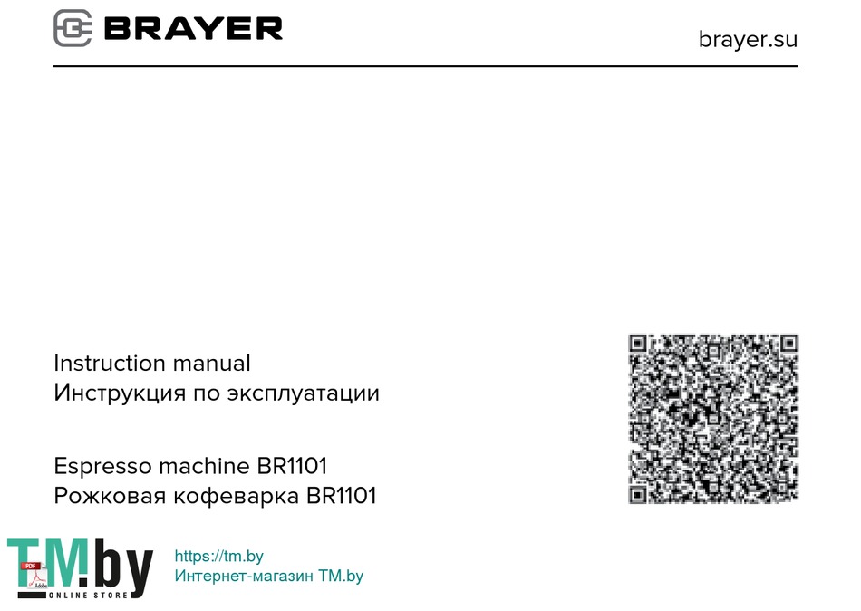BRAYER BR1101 INSTRUCTION MANUAL Pdf Download | ManualsLib