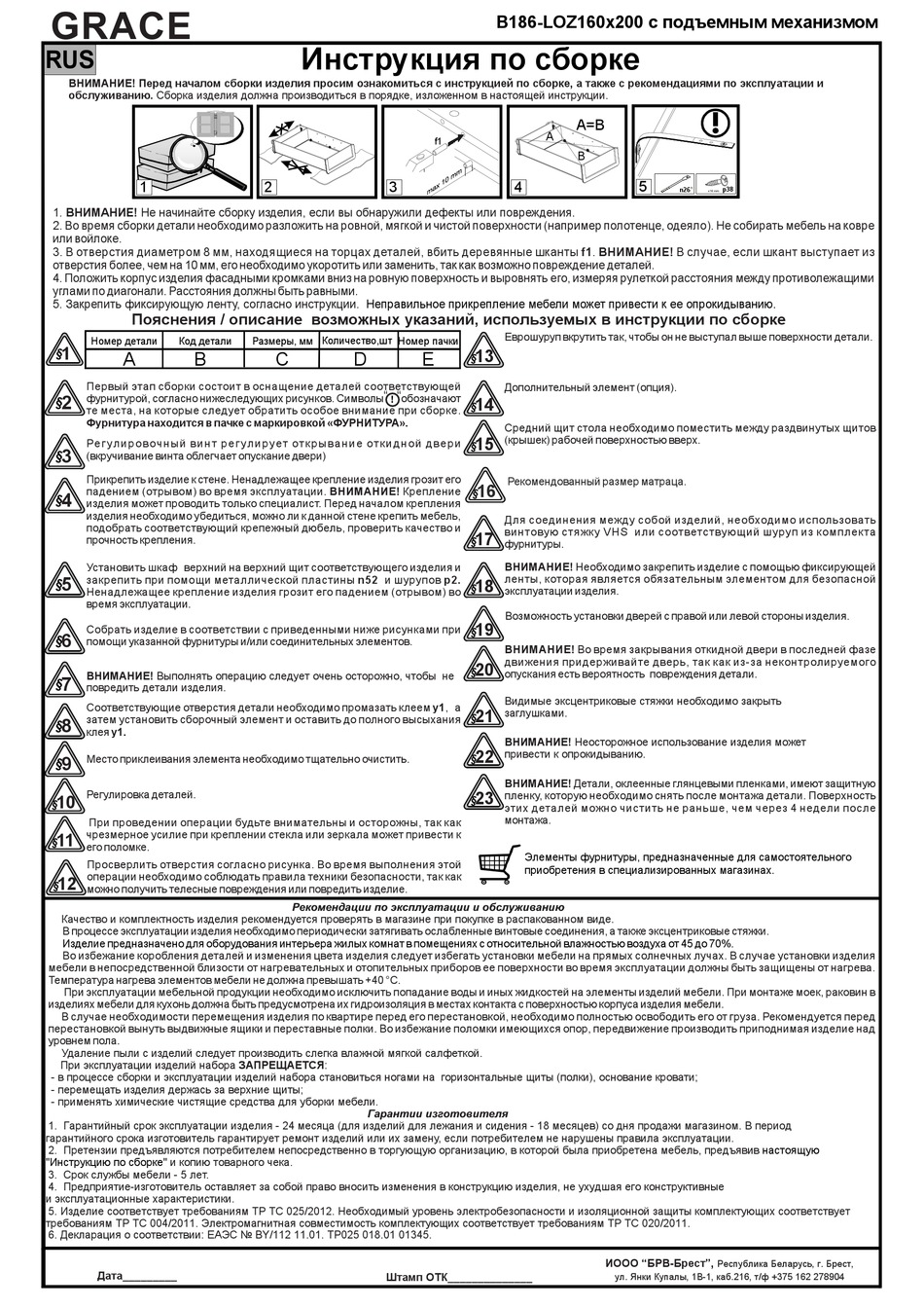 BLACK RED WHITE GRACE B186-LOZ160X200 ASSEMBLY Pdf Download | ManualsLib