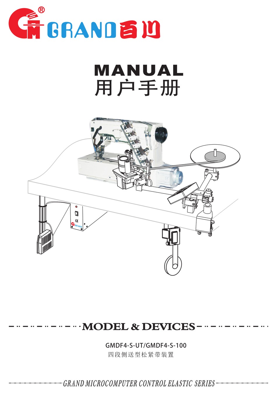 GRAND GMDF4-S-UT MANUAL Pdf Download | ManualsLib