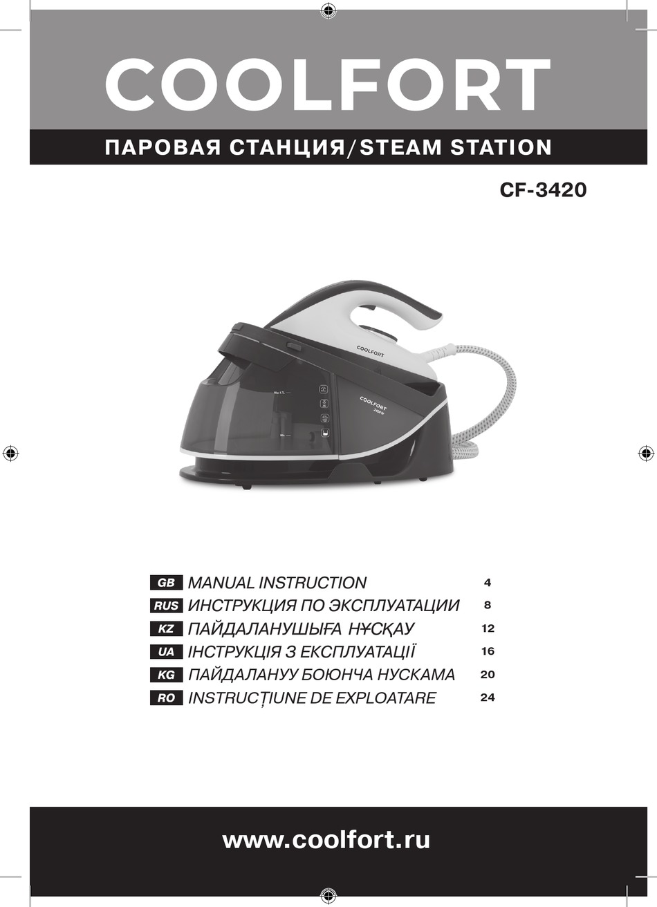 COOLFORT CF-3420 INSTRUCTION MANUAL Pdf Download | ManualsLib