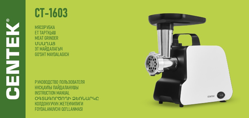 CENTEK CT-1603 INSTRUCTION MANUAL Pdf Download | ManualsLib