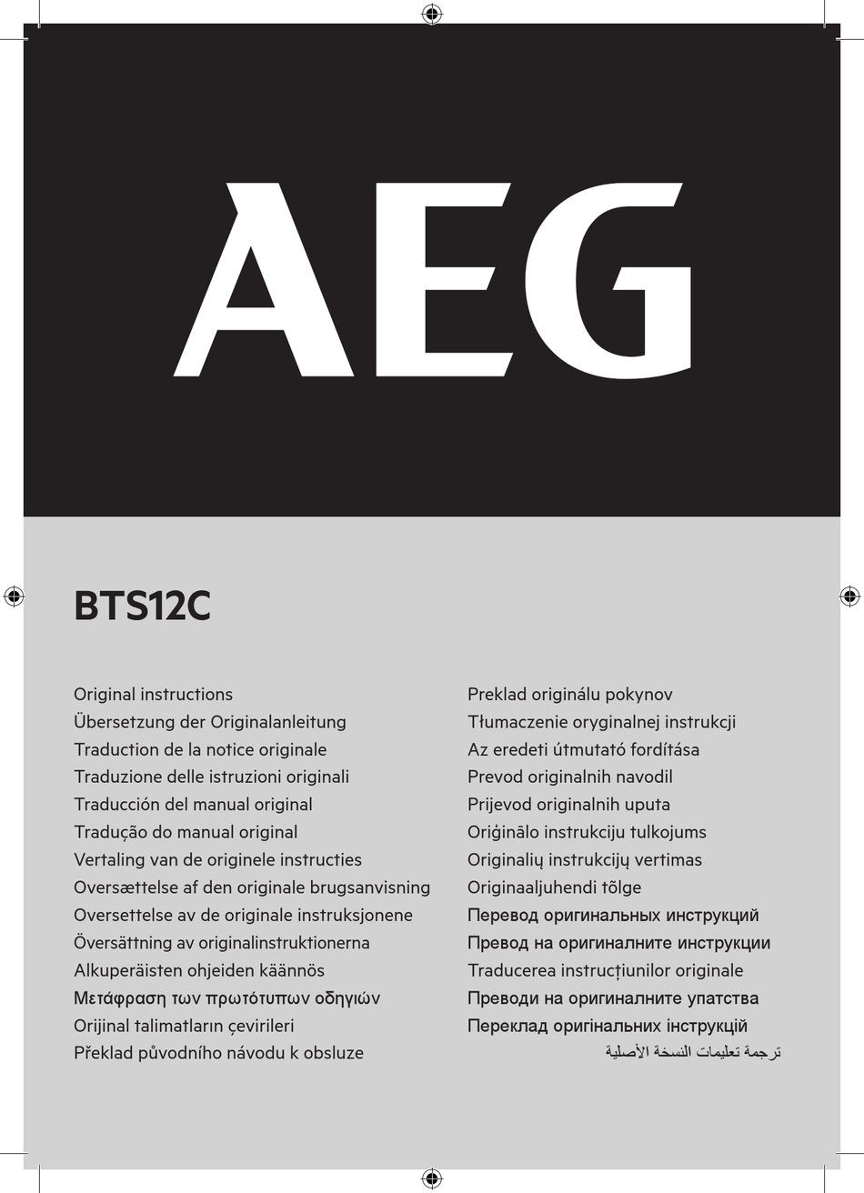 AEG BTS12C ORIGINAL INSTRUCTIONS MANUAL Pdf Download | ManualsLib