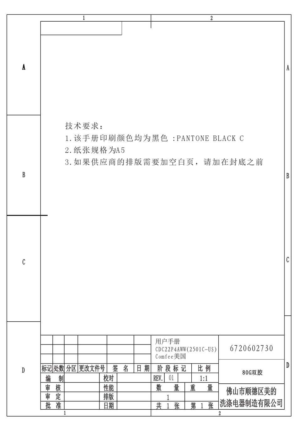 COMFEE CDC22P4AWW INSTRUCTION MANUAL Pdf Download | ManualsLib