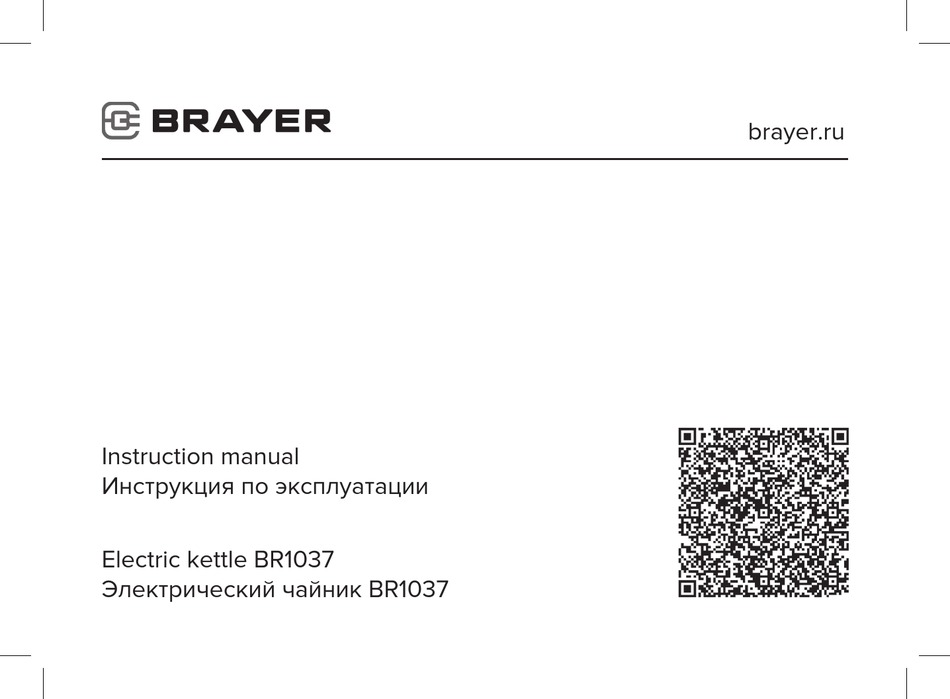 BRAYER BR1037 INSTRUCTION MANUAL Pdf Download | ManualsLib