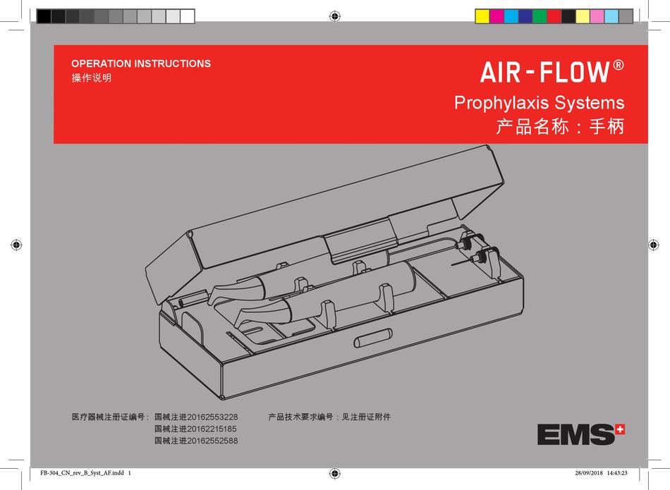 EMS AIR FLOW OPERATION INSTRUCTIONS MANUAL Pdf Download ManualsLib ems-air-flow-operation-instructions-manual-pdf-download-manualslib