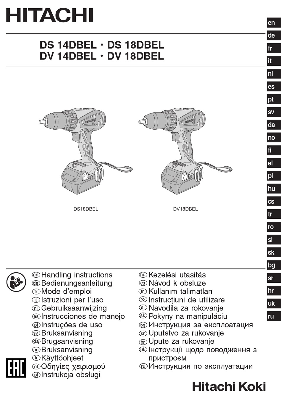 HITACHI KOKI DV 18DBEL HANDLING INSTRUCTIONS MANUAL Pdf Download ...
