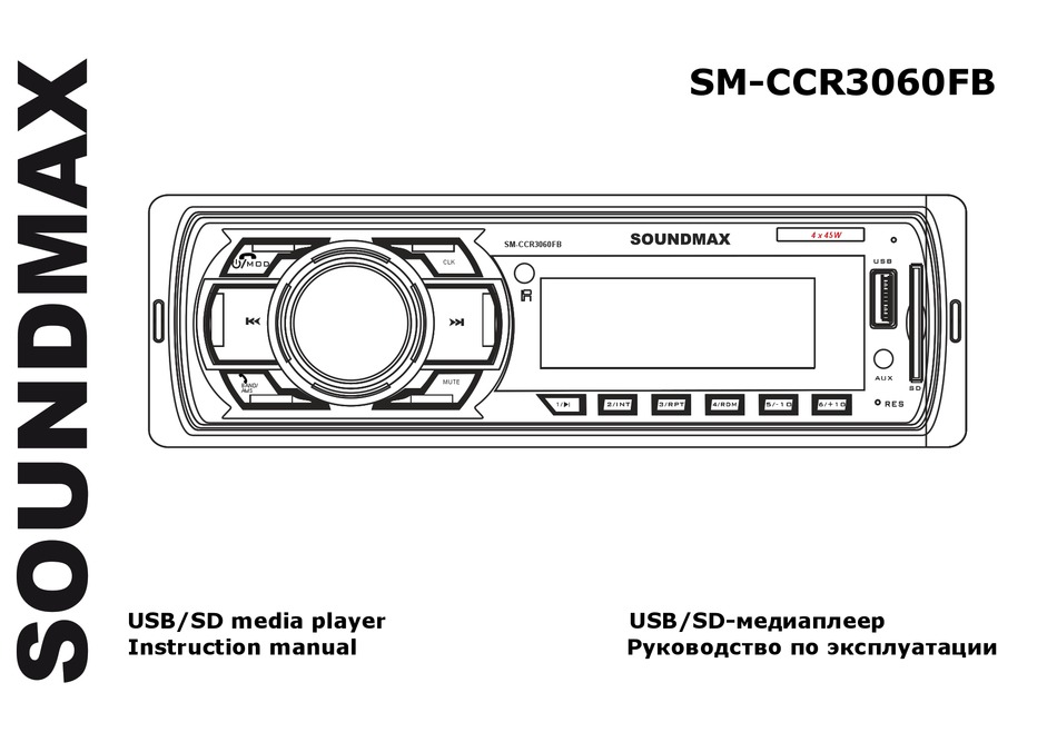 SOUNDMAX SM-CCR3060FB INSTRUCTION MANUAL Pdf Download | ManualsLib