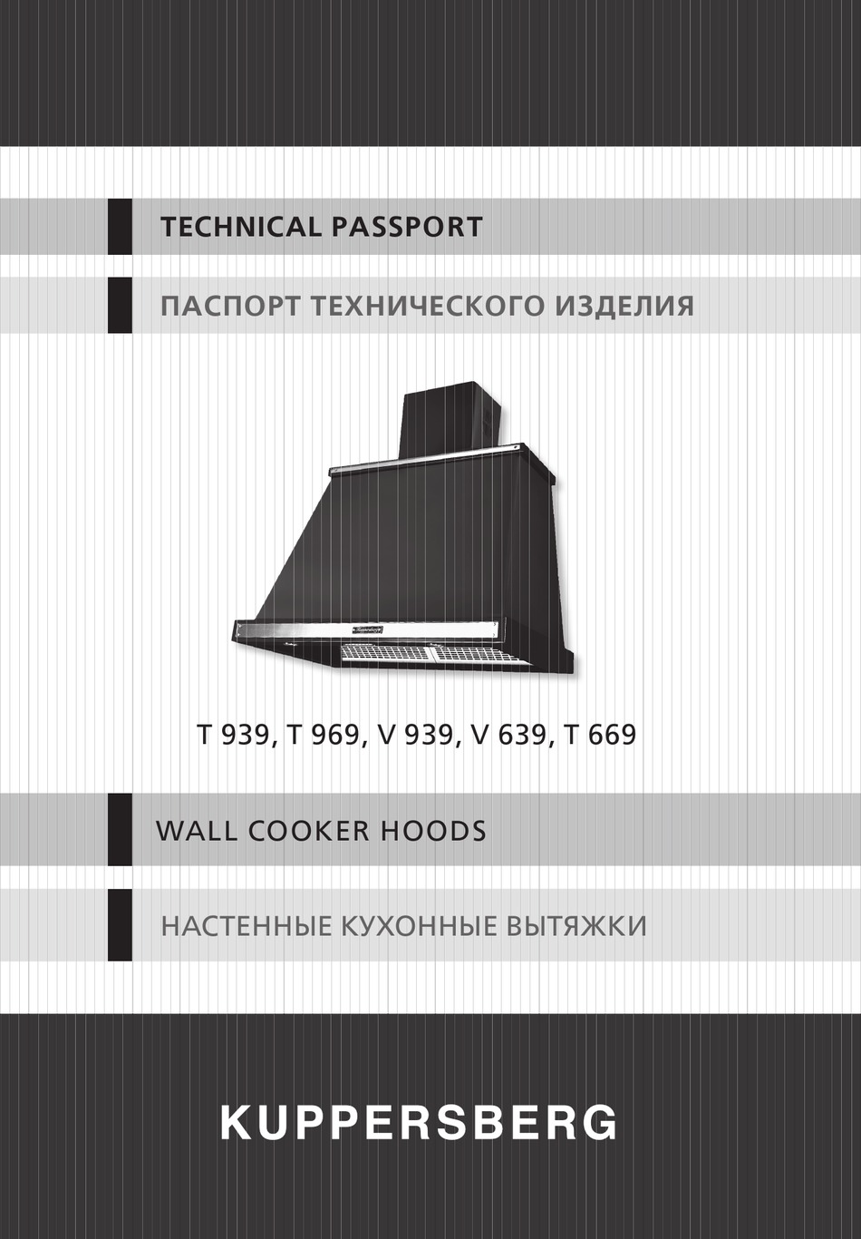 KUPPERSBERG T 969 TECHNICAL PASSPORT Pdf Download | ManualsLib