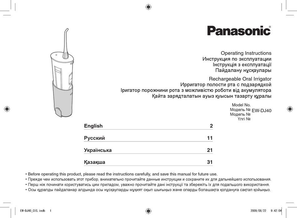 PANASONIC EW DJ40 OPERATING INSTRUCTIONS MANUAL Pdf Download | ManualsLib