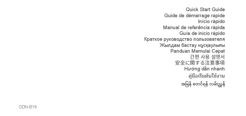 HUAWEI ODN-B19 QUICK START MANUAL Pdf Download | ManualsLib