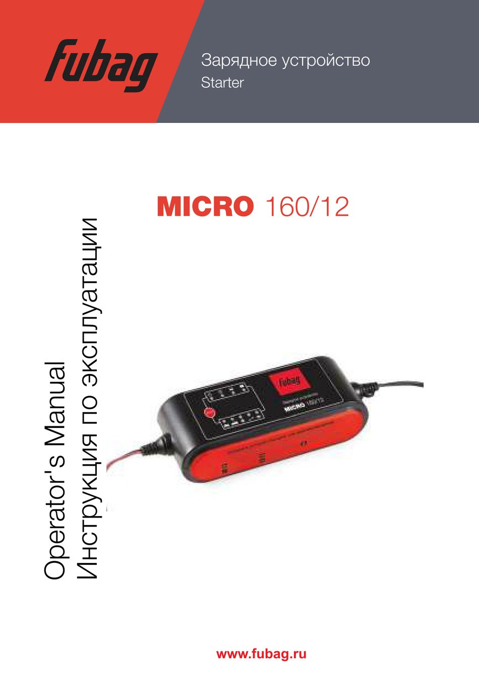 FUBAG MICRO 160/12 OPERATOR'S MANUAL Pdf Download | ManualsLib