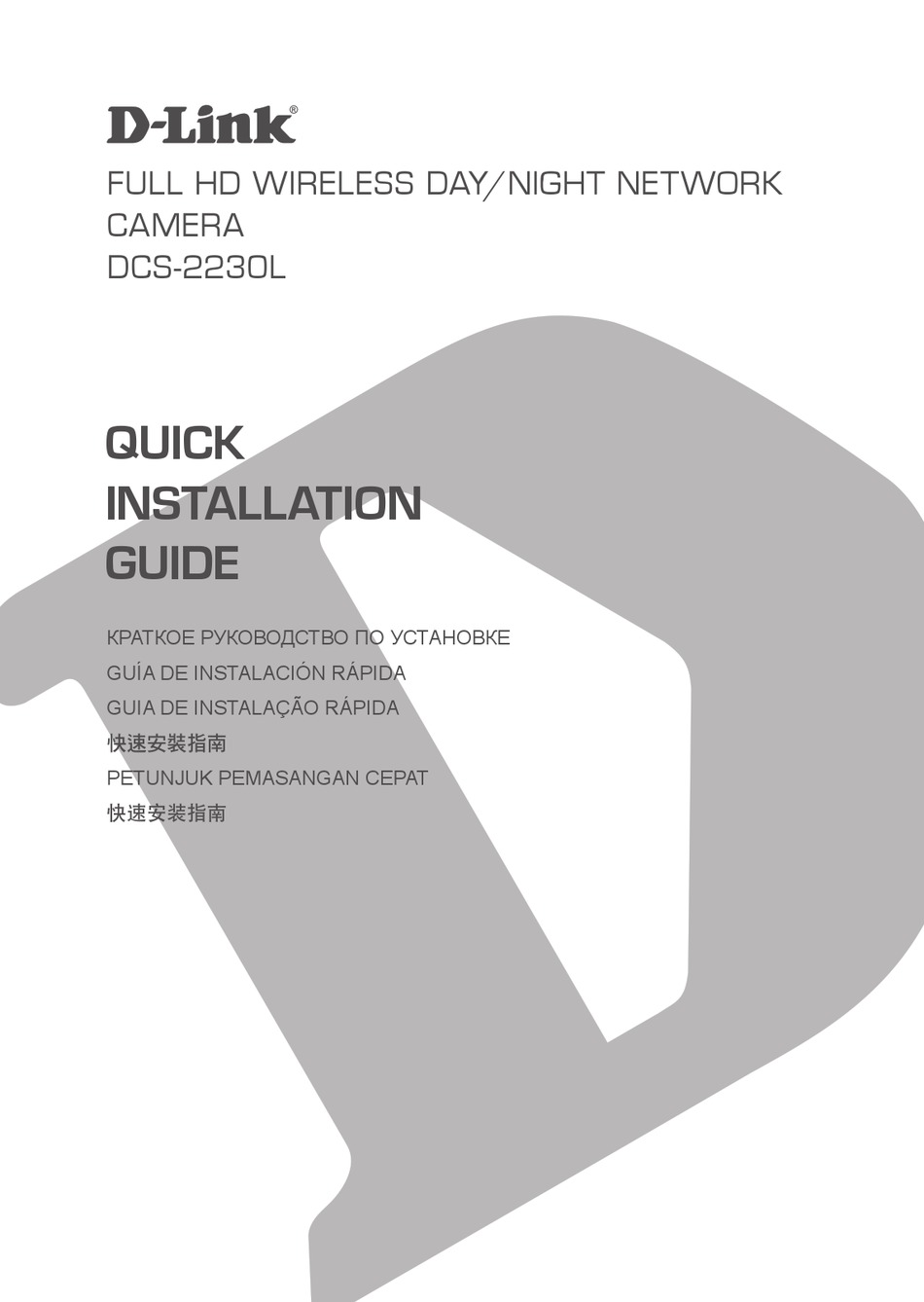 D-LINK DCS-2230L QUICK INSTALLATION MANUAL Pdf Download | ManualsLib