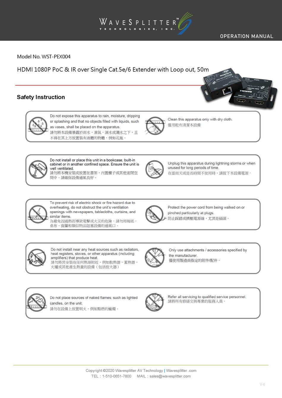 WAVESPLITTER WST-PEX004 OPERATION MANUAL Pdf Download | ManualsLib
