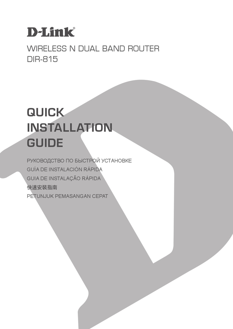 D-LINK DIR-815 QUICK INSTALLATION MANUAL Pdf Download | ManualsLib