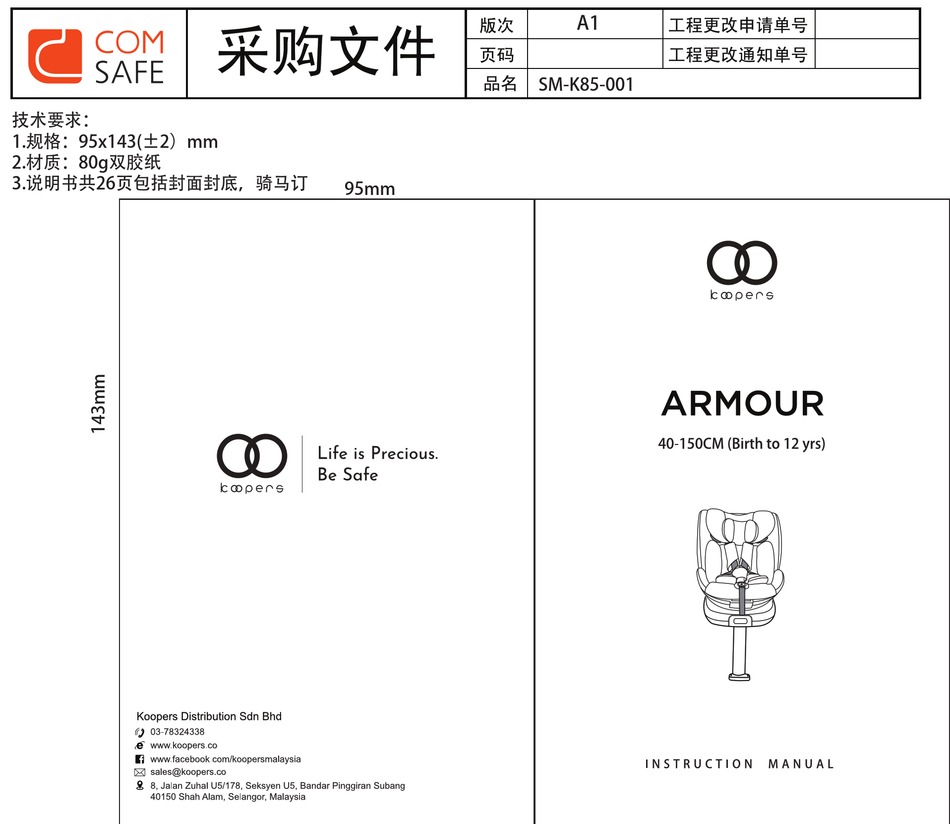 KOOPERS ARMOUR INSTRUCTION MANUAL Pdf Download | ManualsLib