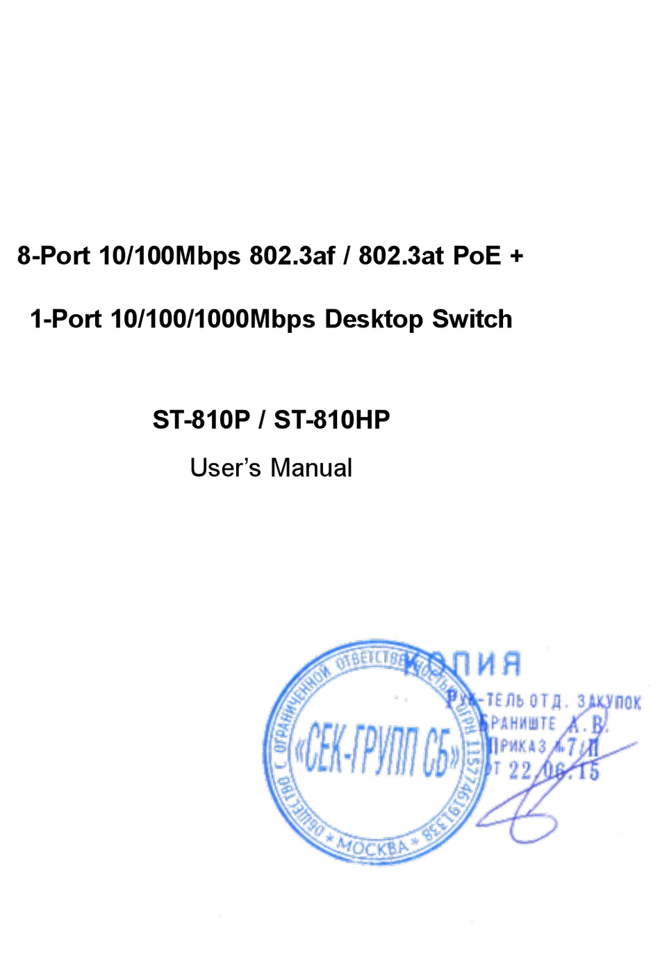 BEWARD ST-810P USER MANUAL Pdf Download | ManualsLib