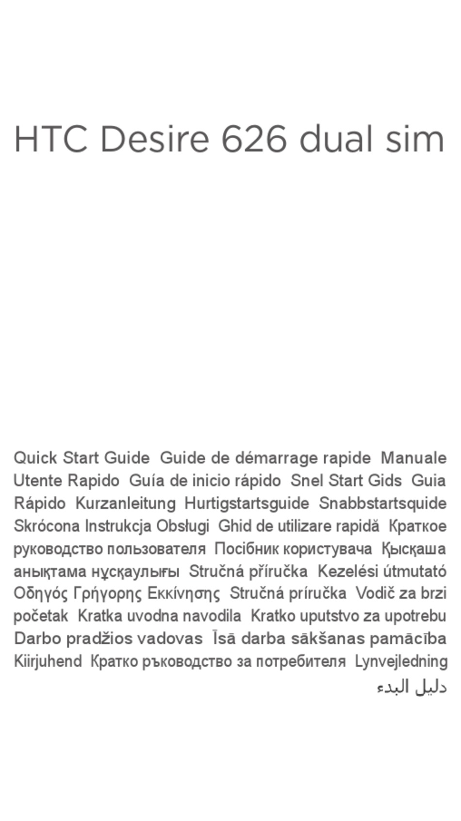 HTC DESIRE 626 DUAL SIM QUICK START MANUAL Pdf Download | ManualsLib HTC DESIRE 626 DUAL SIM QUICK START MANUAL Pdf Download | ManualsLib