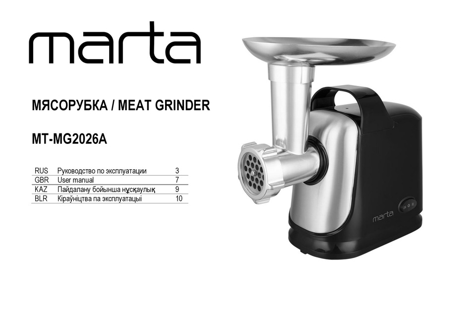 MARTA MT-MG2026A USER MANUAL Pdf Download | ManualsLib