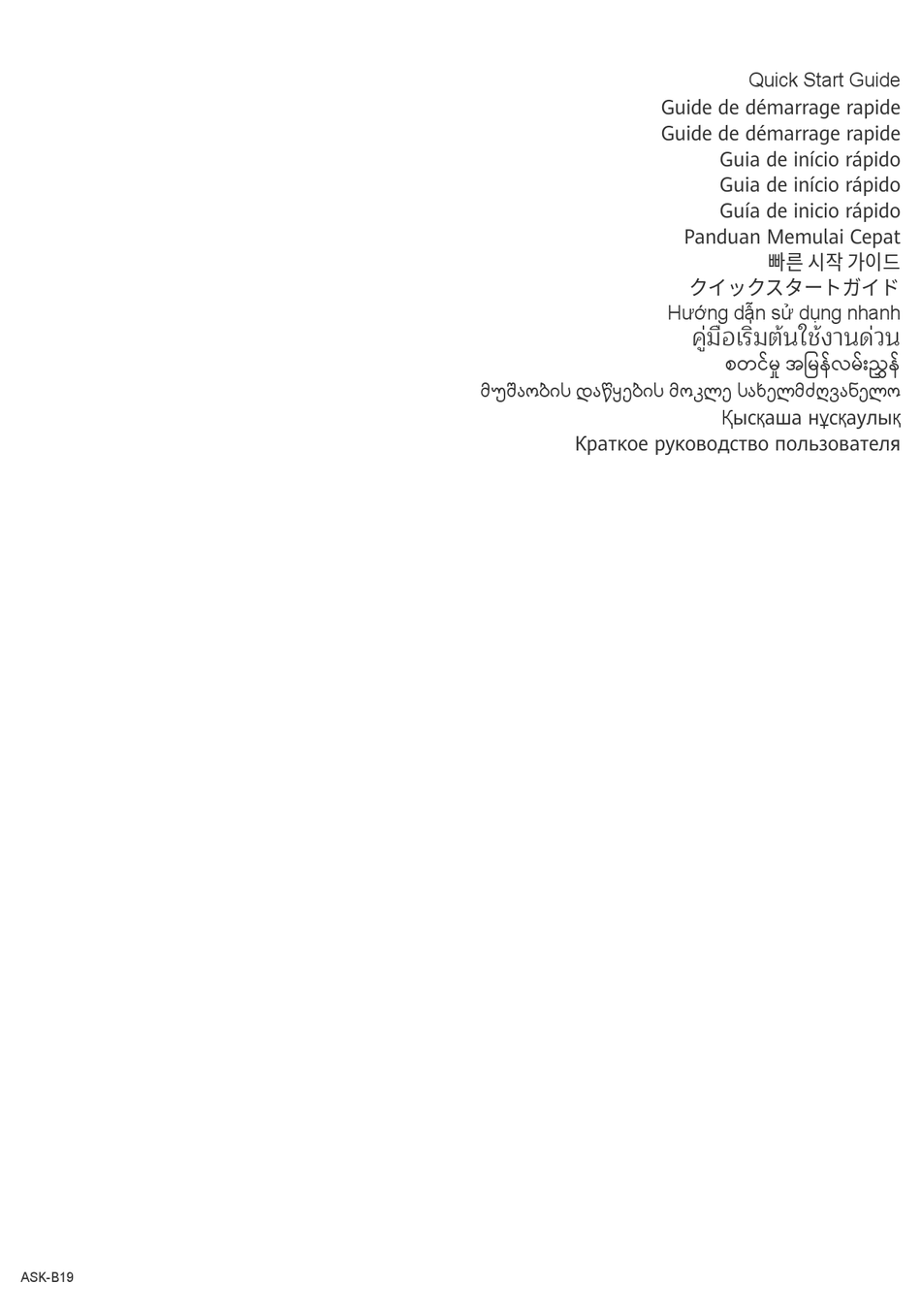 HUAWEI ASK-B19 QUICK START MANUAL Pdf Download | ManualsLib