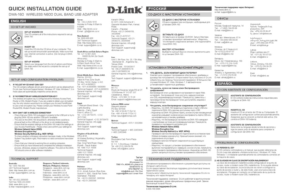 D-LINK DWA-160 QUICK INSTALLATION MANUAL Pdf Download | ManualsLib