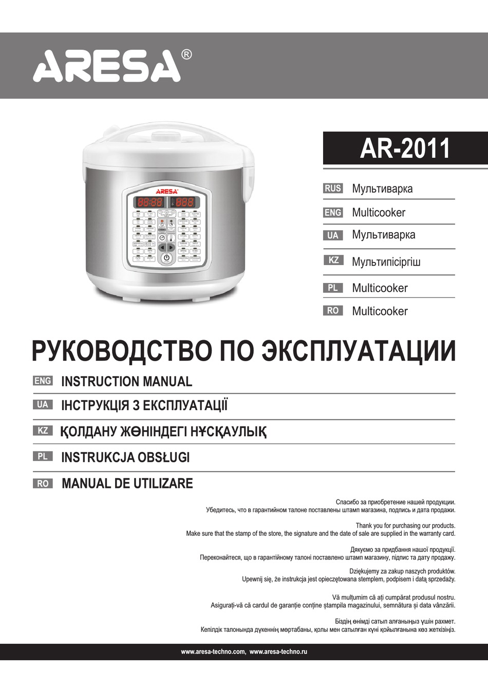ARESA AR-2011 INSTRUCTION MANUAL Pdf Download | ManualsLib