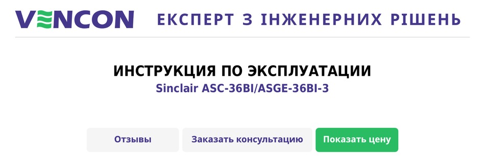 SINCLAIR ASGE-36BI-3 USER MANUAL Pdf Download | ManualsLib