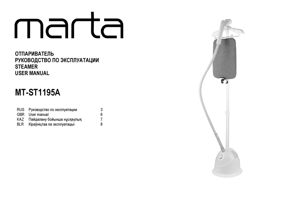 MARTA MT-ST1195A USER MANUAL Pdf Download | ManualsLib